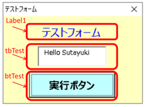 VBA ユーザーフォームでQueryCloseイベントを使わずに×ボタンで閉じられたことを検出する方法 - すたナツのBLOG
